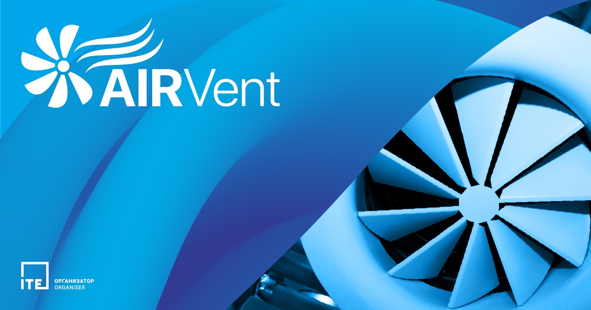 Пост-релиз выставки AIRVent 2025